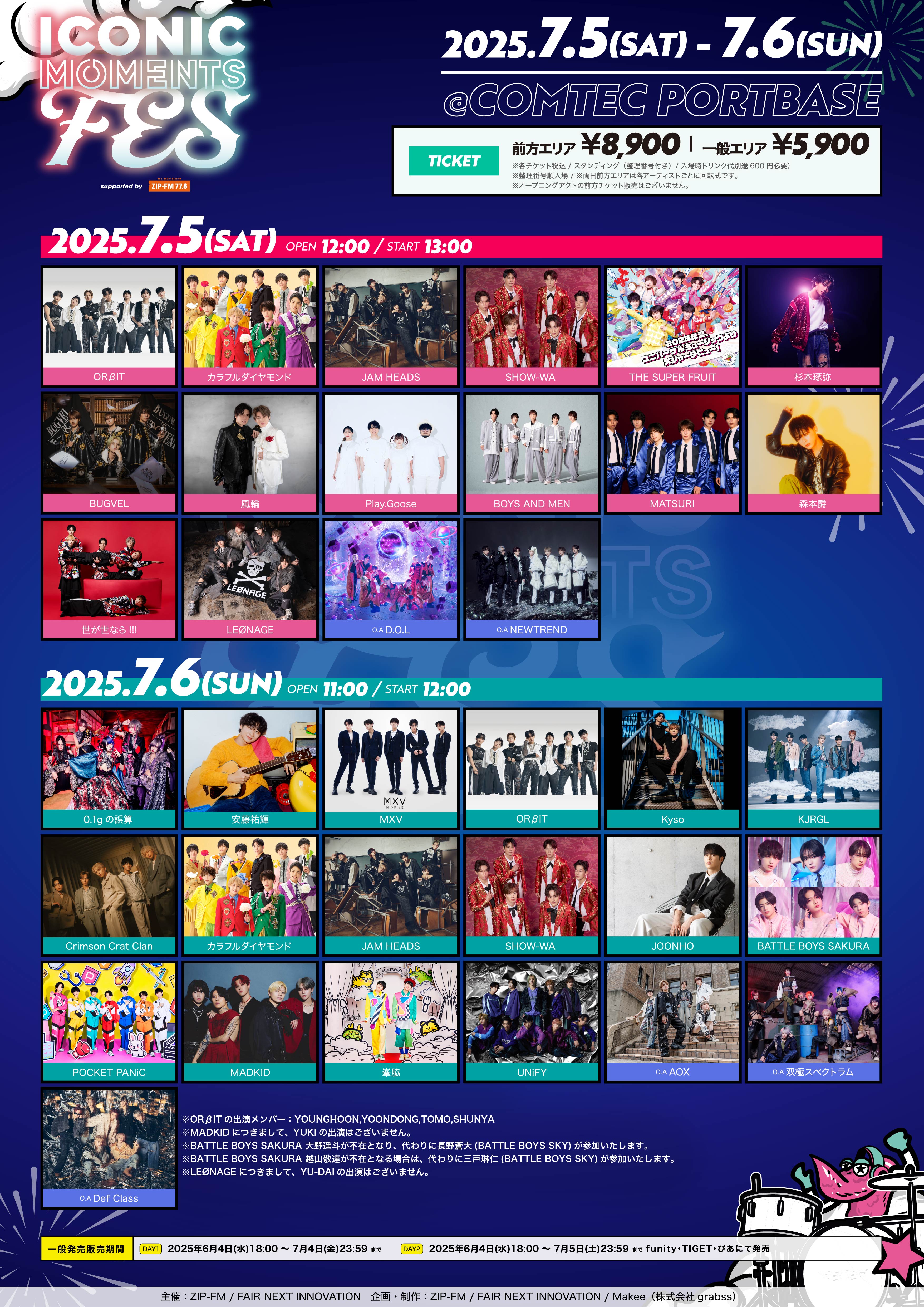 【NEWS】7月6日(日) COMTEC PORTBASEにて開催「ICONIC MOMENTS FES！ Supported by ZIP ...